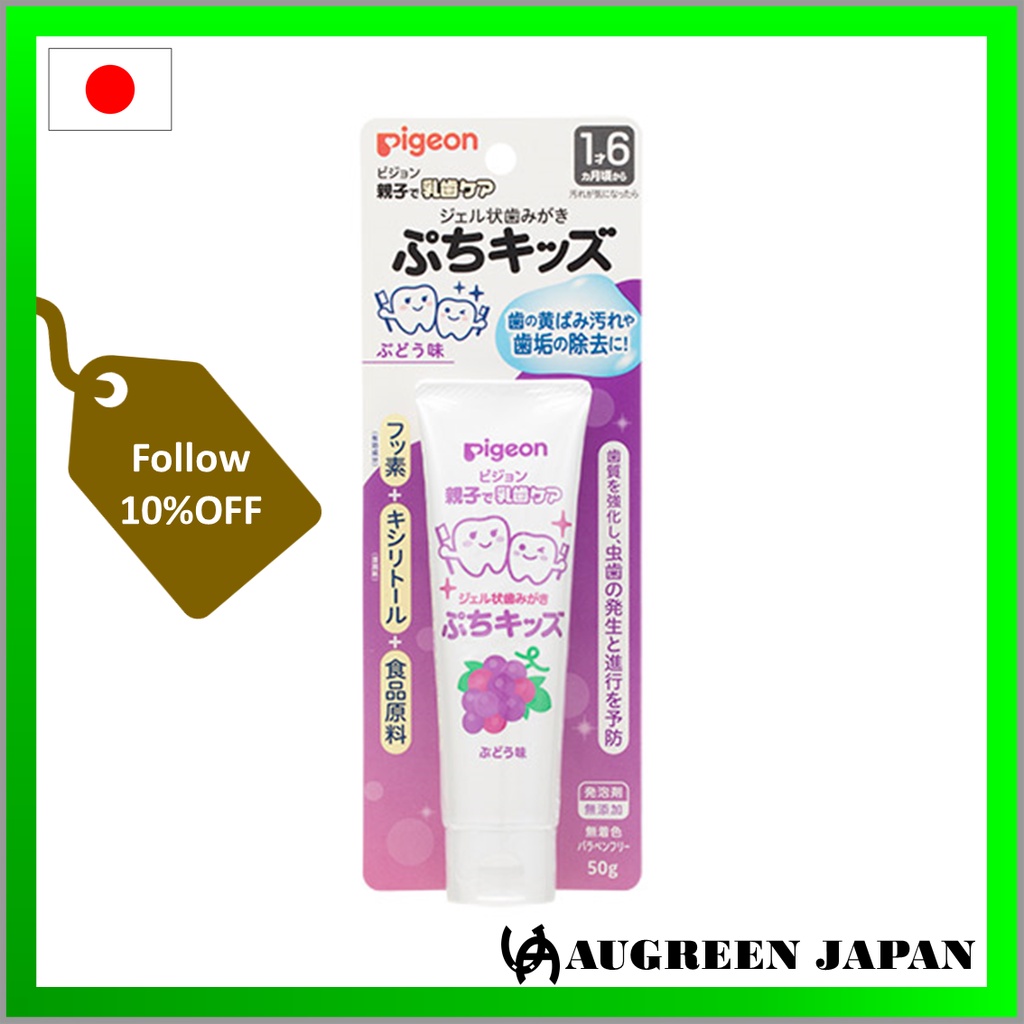 Kids Toothpaste Pigeon Gel Toothpaste Puchi Kids Grape Flavor 50g【Made ...