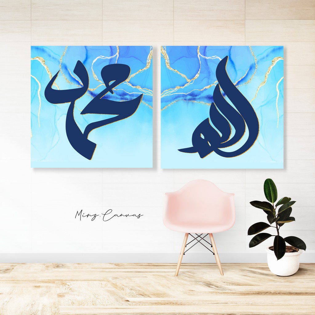 Islamic Khat On Canvas_Kalimah Allah Muhammad | Shopee Malaysia