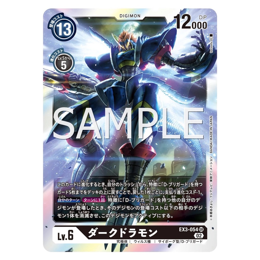 Darkdramon (EX3-054) (SR) (JP) | Shopee Malaysia