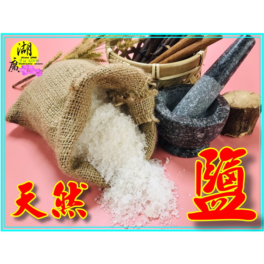 Coarse Salt Food Grade Processing Crystal Degaussing Table Natural Sea ...