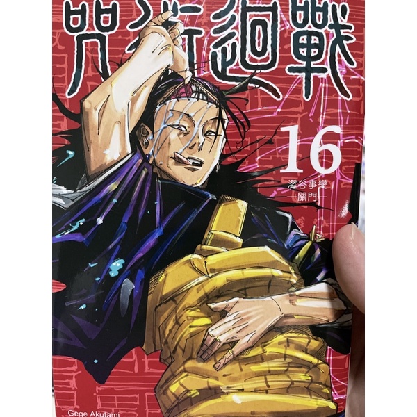 Jujutsu kaisen Japanese Volumes 0-30 (jjk Hand 1) Manga Great Magic Of Evil Seals And Special ...