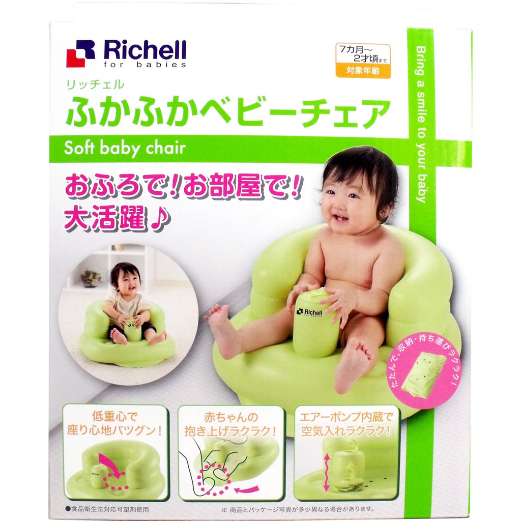Richell baby training chair - Includes 01 Kokubo baby food divider ...