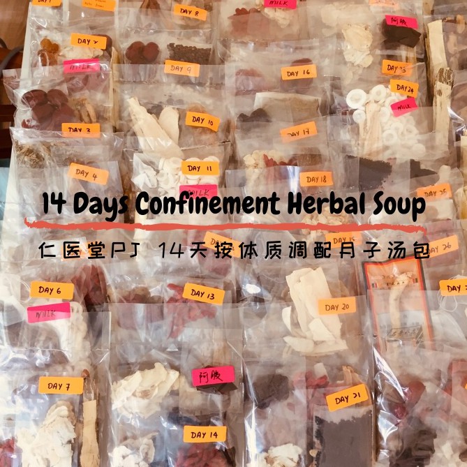 Ren Yi PJ 14 Days Ladies Confinement Herbal Soup Package Milk Booster ...