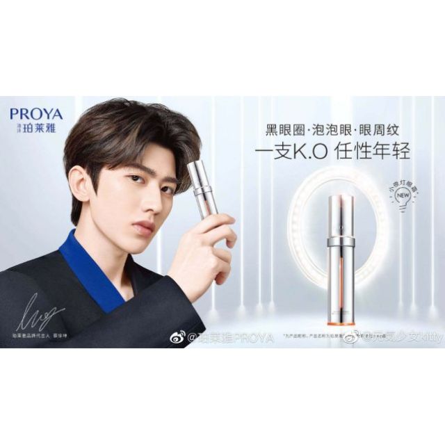 珀莱雅双抗小夜灯眼霜 Proya Eyecream Eye cream essence Anti aging Dark circles ...