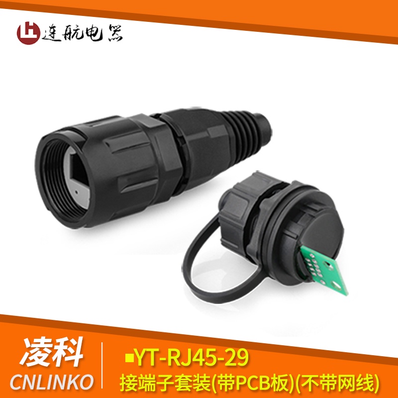 Aviation Plug Connector Seat Butt Connector Waterproof Connector Lingke ...