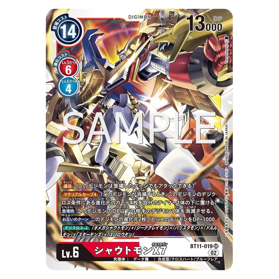 Shoutmon X7 (BT11-019) (SR) (JP) | Shopee Malaysia