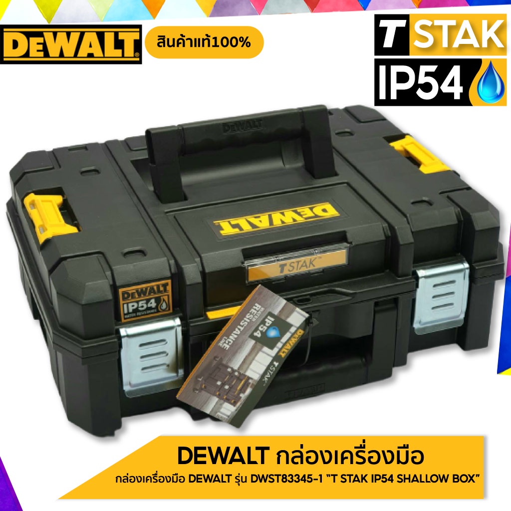 DEWALT Tool BOX Model DWST83345-1 "T Stack IP54 SHALLOW BOX" Authentic ...
