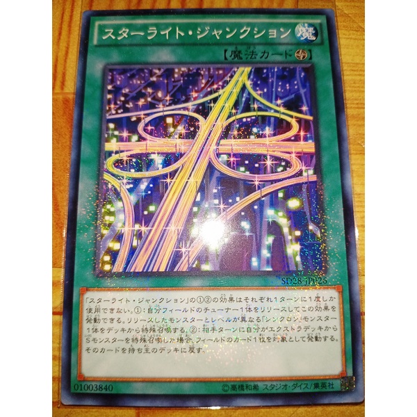 Starlight Junktion ( SD28 ~ NPR )( 90 % ) | Shopee Malaysia