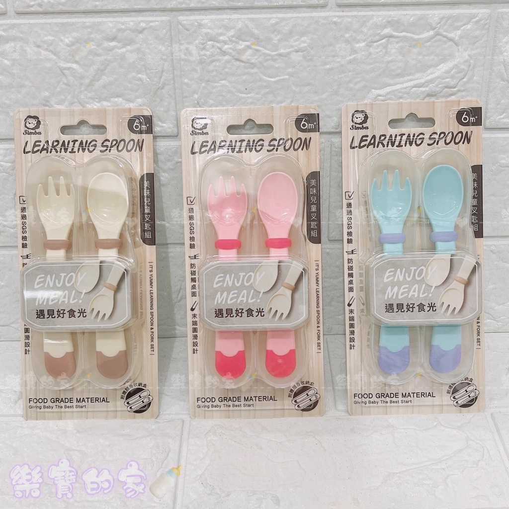 Simba Little Lion King Delicious Children Fork Spoon Set Learning ...