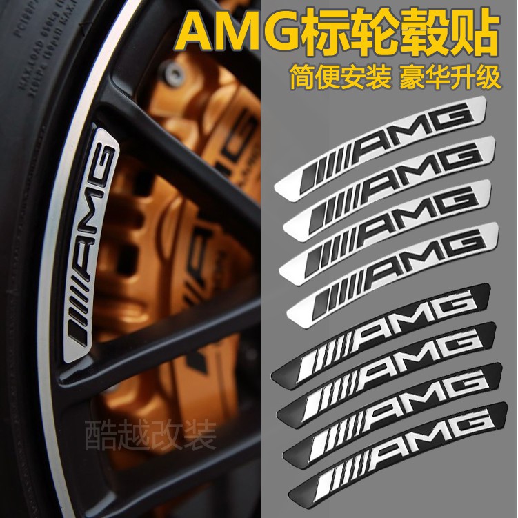 Applicable to Mercedes-Benz wheel hub strip aluminum wheel trim strip ...