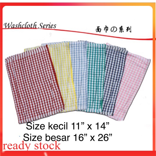 1 helai kain lap dapur serap air kain dapur kain lap dapur tuala dapur ...