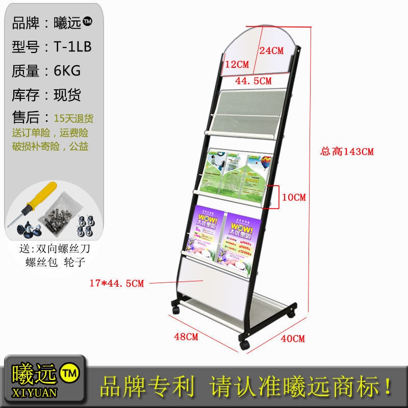 Iron Magazine Rack Book & Magazine Rack the Newspaper Stand Floor ...