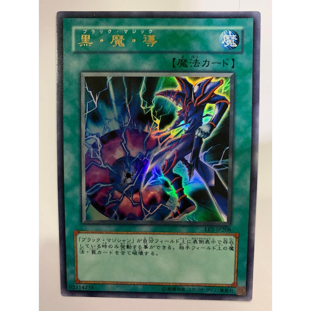 YUGIOH SDMY-JP023 EE2-JP208 MB01-JP031 309-040 SDID-AEP12 Dark Magic Attack | Shopee Malaysia
