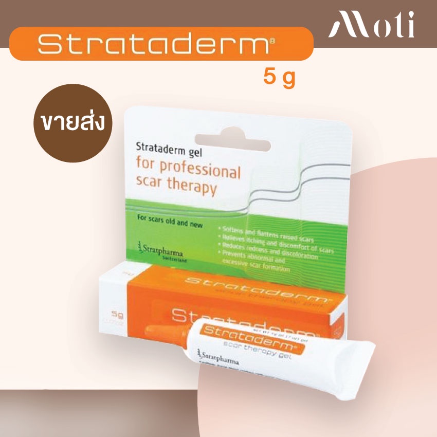 Strataderm gel/Stratamed 5g (Orange) Silicone For Scar Embossed ...