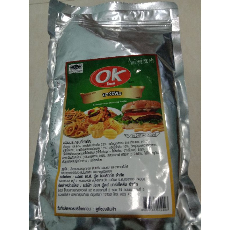 🤗OK SEASONING POWDER SERBUK PERISA ETOK VIRAL SERBUK KEROPOK LEKOR ...