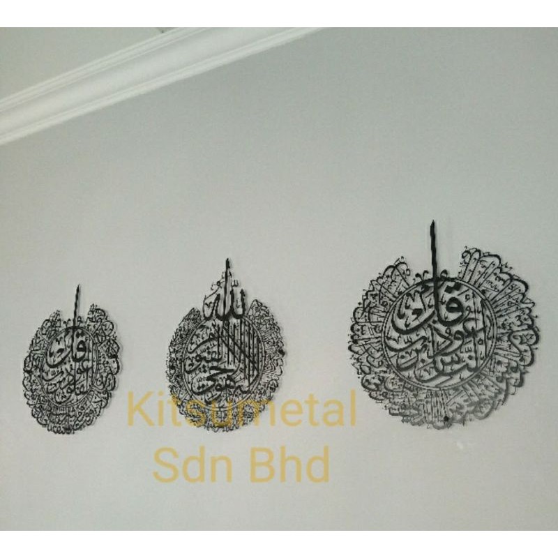 3 Qul Wall Art Metal Kufi Khat (Customized size) | Shopee Malaysia