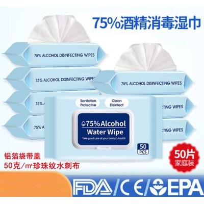 75% Alcohol Wipe Wipe Tissue Disinfectant Sanitation Protective Clean ...