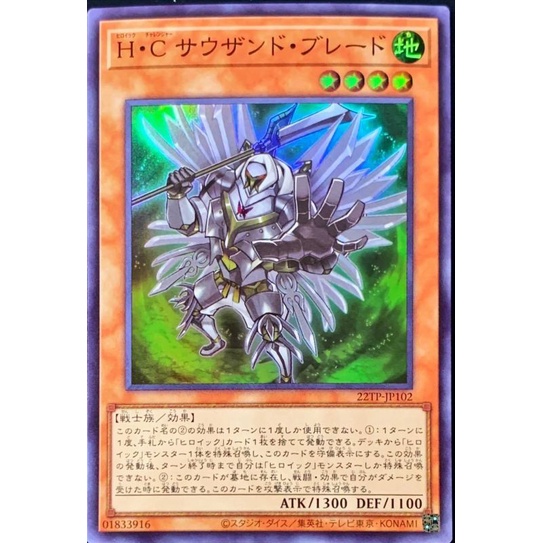 YUGIOH 22TP-JP102 Heroic Challenger - Thousand Blades | Shopee Malaysia