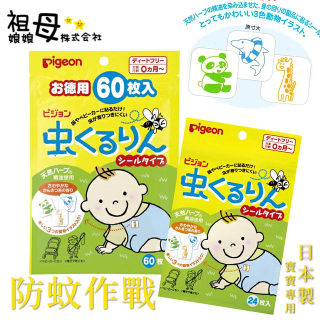 Shopee Arrive The Next Day Japan 60 Pieces 24 Japanese Pigeon Baby ...