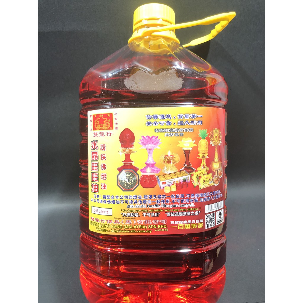 【活佛神料】^双龙行^ 水晶旺旺油 5.5LT 水晶油 神油 拜神油 神料 JoSs OiL | Shopee Malaysia