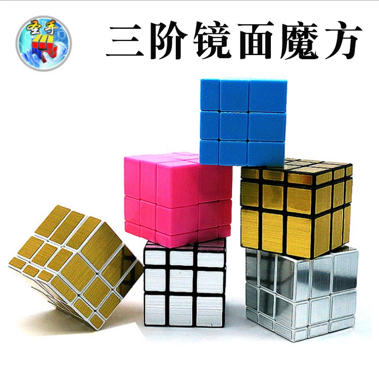 Third-Order Cube Brushed Mirror Magic Cube Magic Cube Toy | Shopee Malaysia