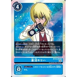 Christopher Aonuma (BT10-088) Rare - (BT-10: Booster Xros Encounter ...