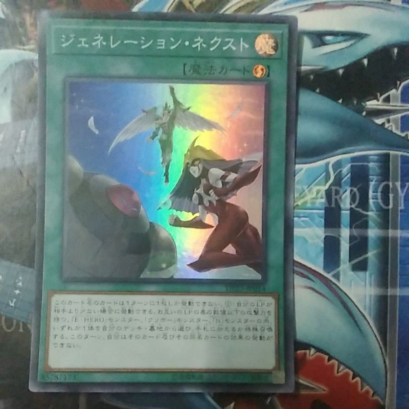 Yugioh Card 游戏王 Generation Next DP23-JP014 | Shopee Malaysia