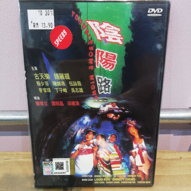 dvd hongkong horror ghost TROUBLESOME NIGHT Louis Khoo Christy Chung ...