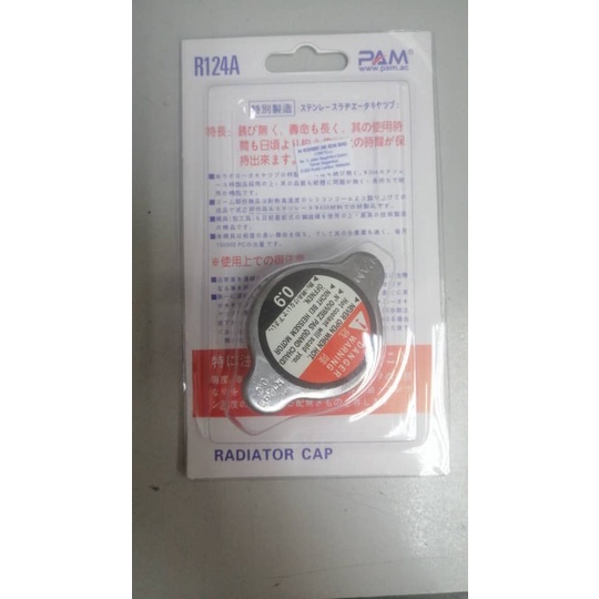 RADIATOR CAP R124A 0.9 (BIG/SPRING) PROTON AE80,SAGA (FUTABA) | Shopee ...