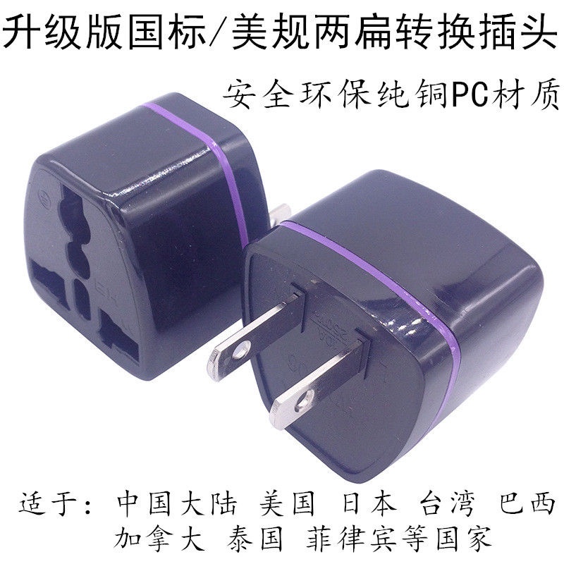 Global Travel British Standard Power Adapter Plug Hong Kong Version ...