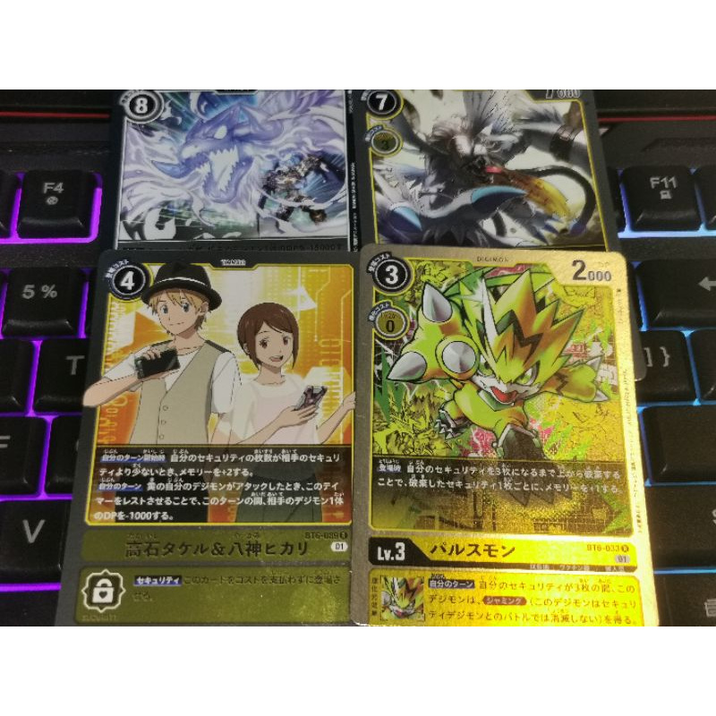 Bt06 - Digimon Card - Bt6 Yellow Rare Bt6-033 Pulsemon, Bt6-041 ...