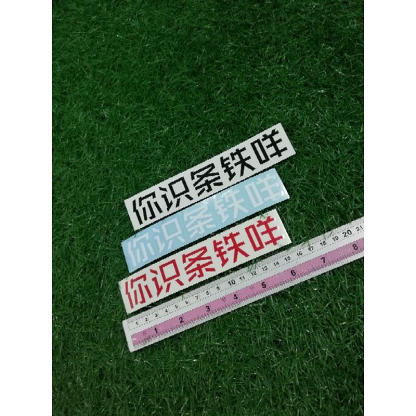 Sticker computer cutting | Shopee Malaysia