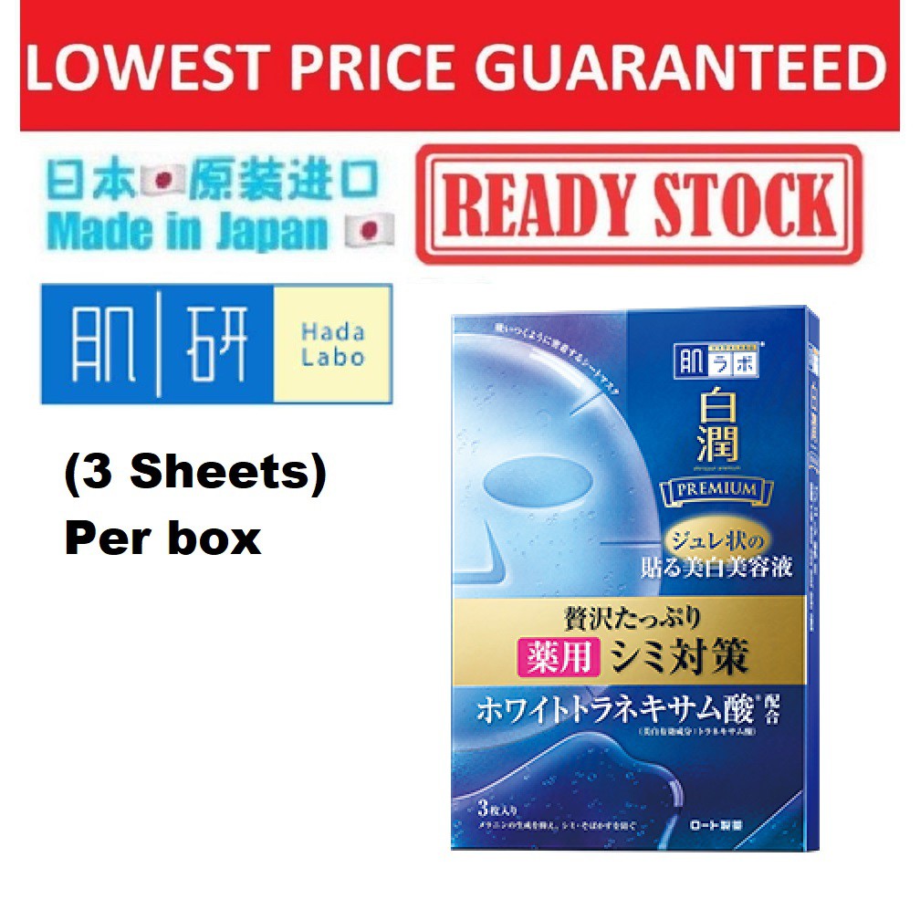[ READY STOCK ] HadaLabo Hada Labo Shirojyun Premium Medicated Deep ...