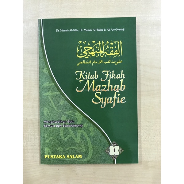 KITAB FEQAH MAZHAB SYAFIE ~ PUSTAKA SALAM | Shopee Malaysia