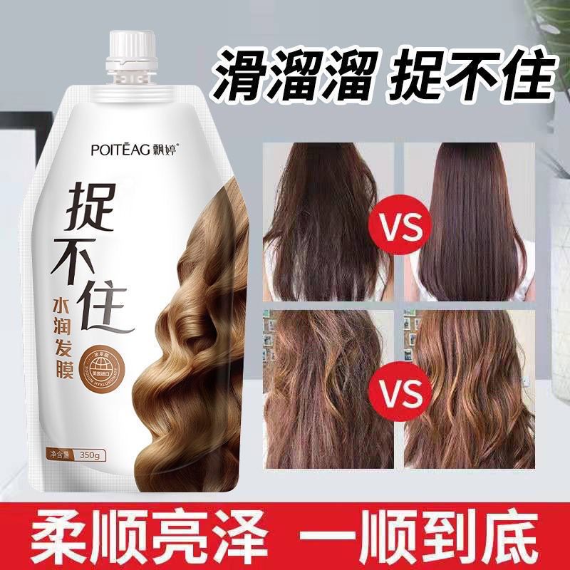 slippery hair mask smooth hair care for damaged and dry hair free from ...
