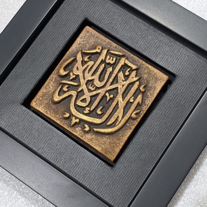 Keceramics Arabic Calligraphy / Khat Zikir Handmade Ceramic Framed ...