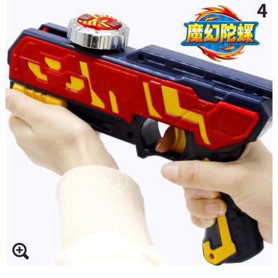 Smart Magic Gyro/Beyblade GUN (0.2kg) | Shopee Malaysia