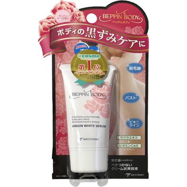 Beppin body virgin white serum 30g. Beppin Body Serum Nipple Serum ...