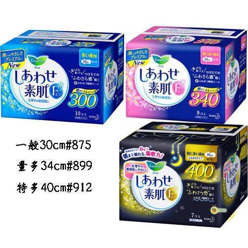 Made In Japan kao Laurier F Series Sanitary Napkin Night Use | Shopee ...