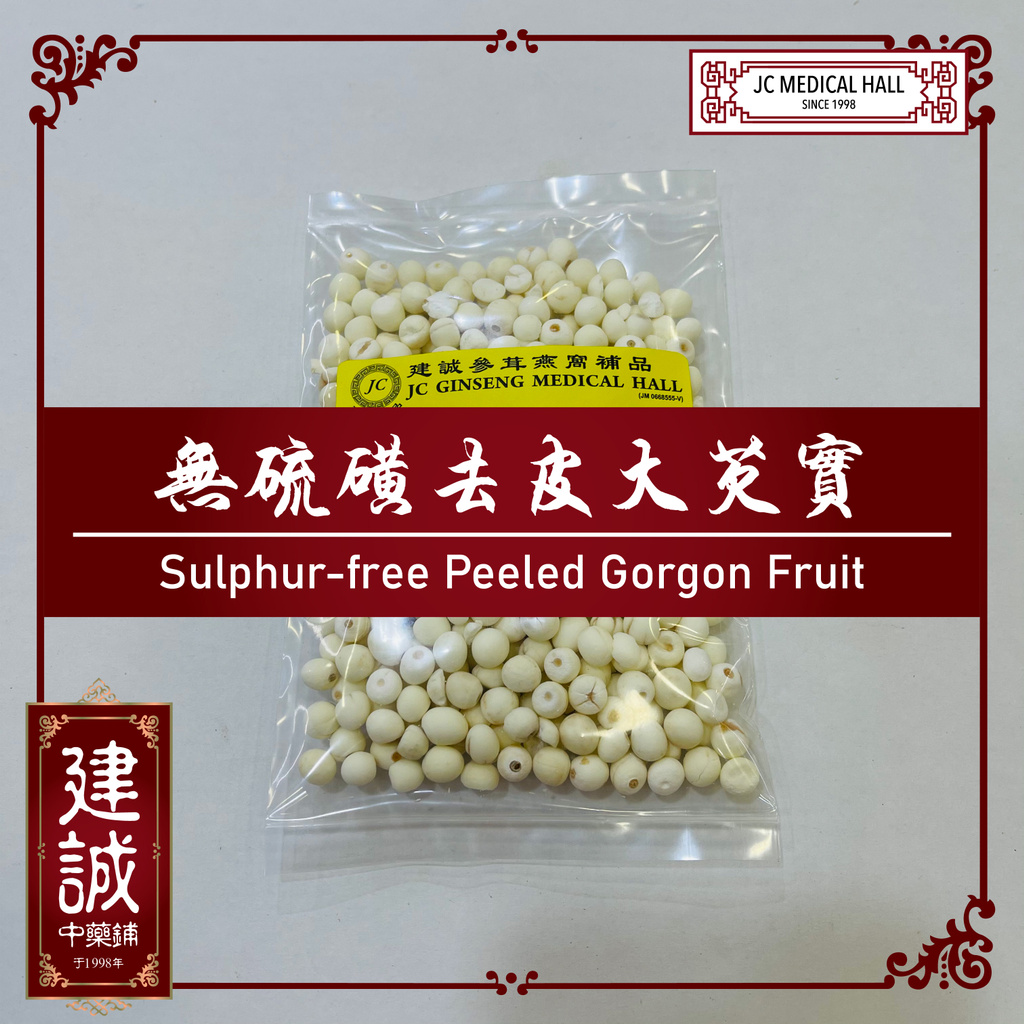 🌰 Sulphur-free Peeled Gorgon Fruit (Gordon Euryale Seed) 无硫磺去皮大芡实-100g ...