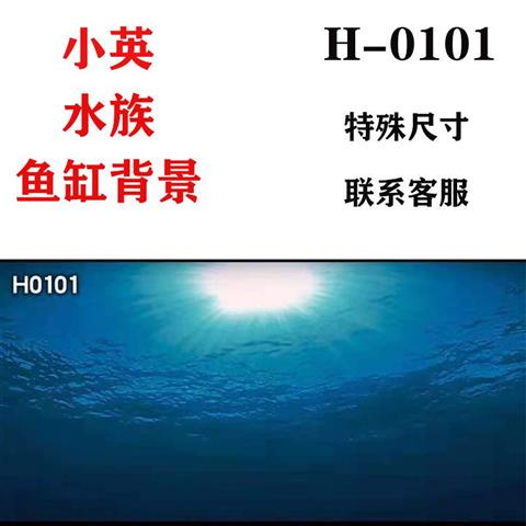 Premium Aquarium Background Sticker For Akuarium Ikan Fish Tank Wall ...