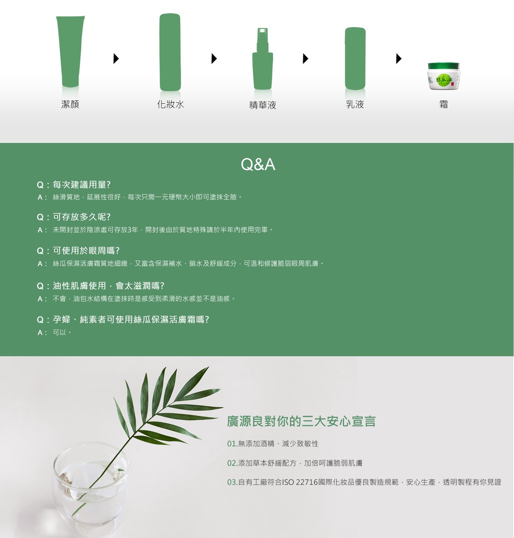 Guangyuanliang Loofah Moisturizing Revitalizing Cream (100ml) [Small San Meiri] D052538 | Shopee ...