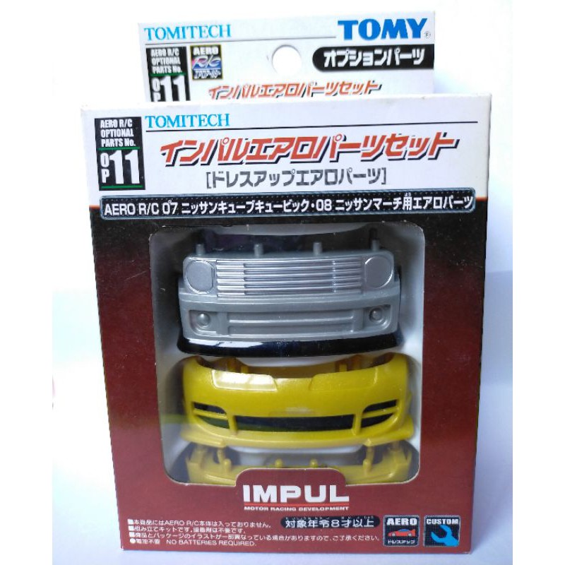 TOMYTEC RC KIT IMPUL | Shopee Malaysia
