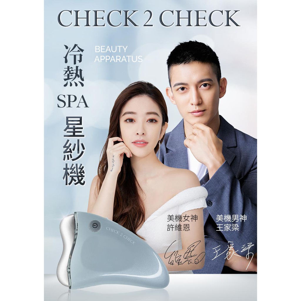 【2021新品】Check2check 冷熱SPA星紗機 冷然两用SPA星纱机 （限量赠送胜肽水光针3ml X1) | Shopee Malaysia