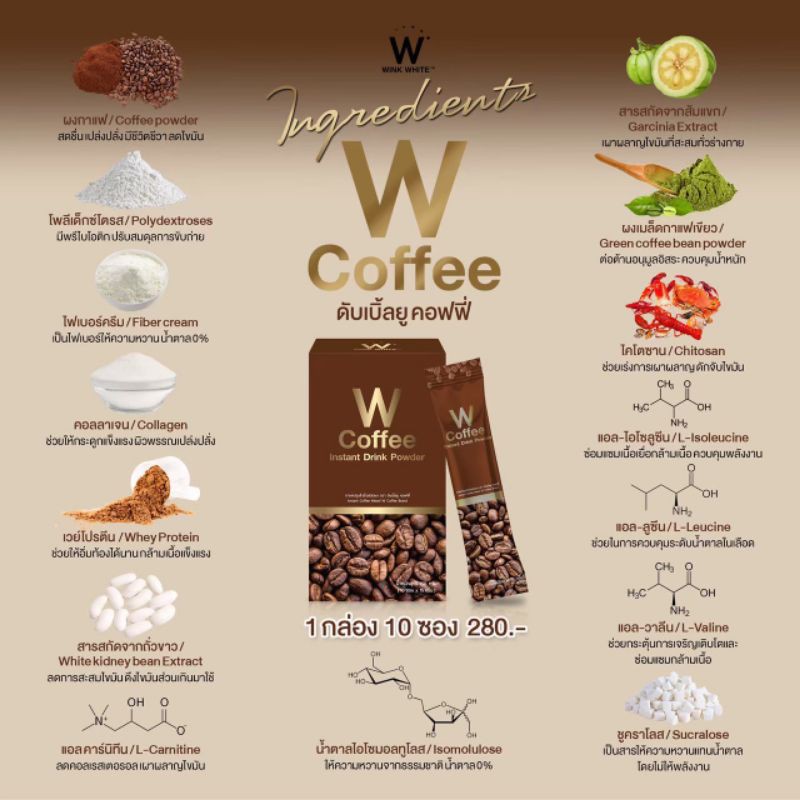 w coffee/ Kopi kurus/ kopi detox/ coffee low fat/ coffee 3in1 | Shopee ...