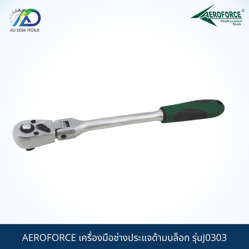 AEROFORCE Block Wrench Tool Model J0303 | Shopee Malaysia
