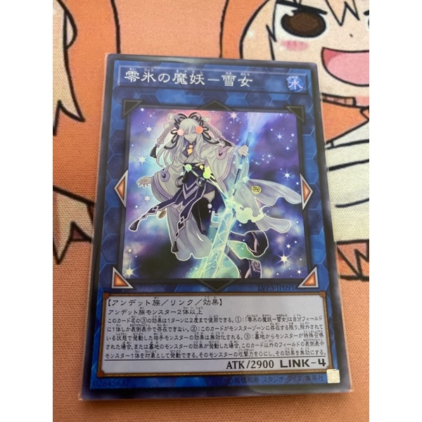 Yugioh LVP3-JP091 Yui-Onna,The Absolute Zero Mayakashi (Super Rare) | Shopee Malaysia