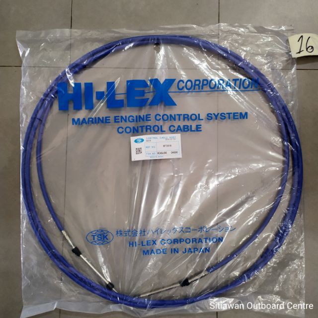 TSK Hilex Control Cable (8FT , 10FT , 12FT , 13FT , 14FT , 16FT ...