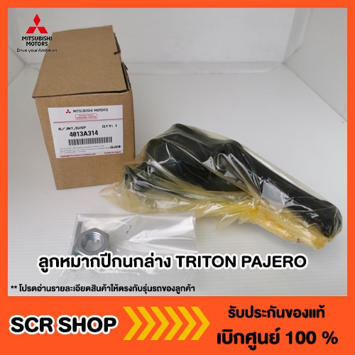 TRITON PAJERO 2WD/4WD/Plus Mitsubishi Genuine Center Code 4013A314 ...