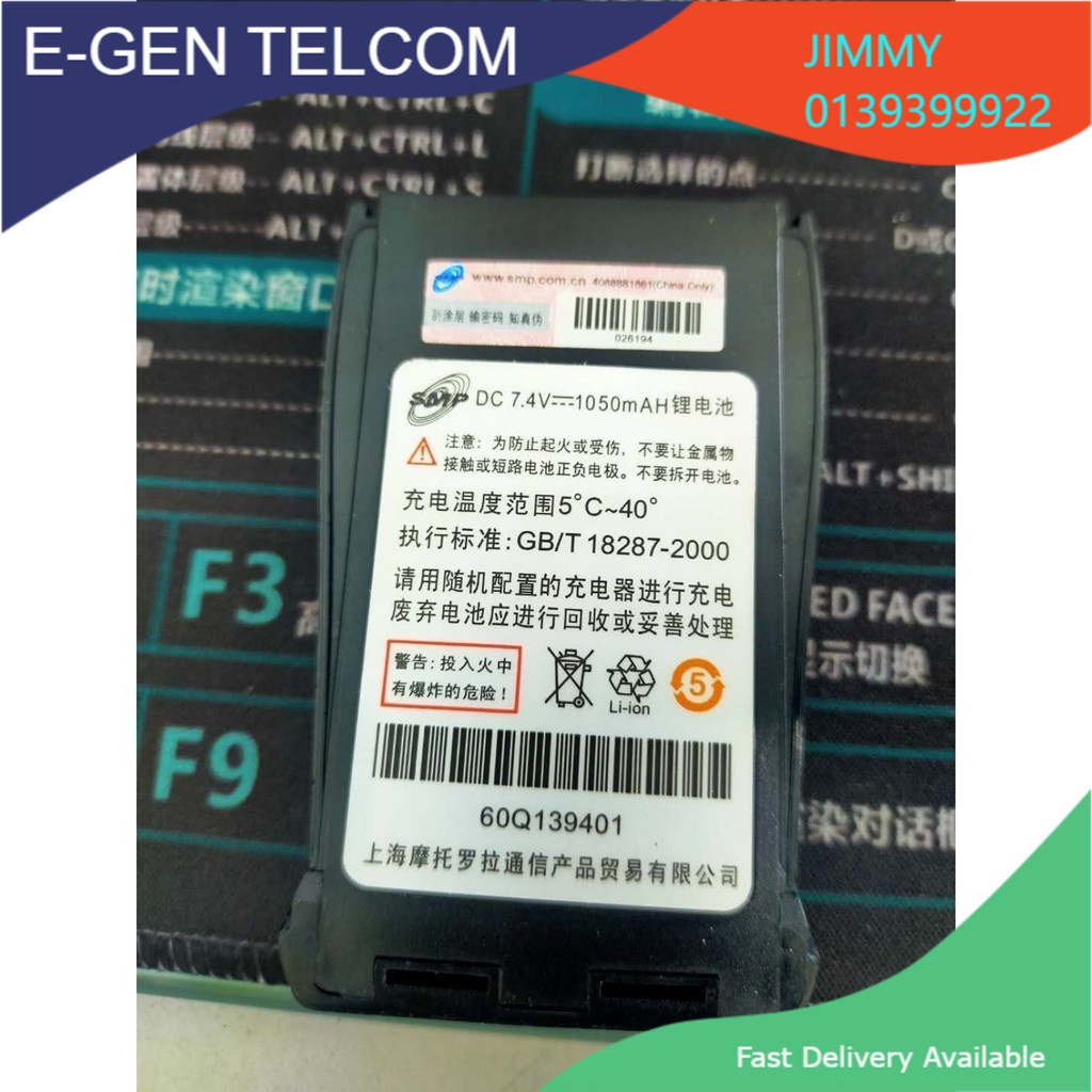 Motorola Clarigo battery for SMP328 / SMP308 1050mAH | Shopee Malaysia